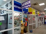 Хозтовары (ulitsa Marshala Zhukova No:10), ev temizlik ürünleri  Ufa'dan