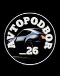 Avtopodbor_26 (ulitsa Kalinina No:53), araba seçimi hizmeti  Nevinnomissk'ten