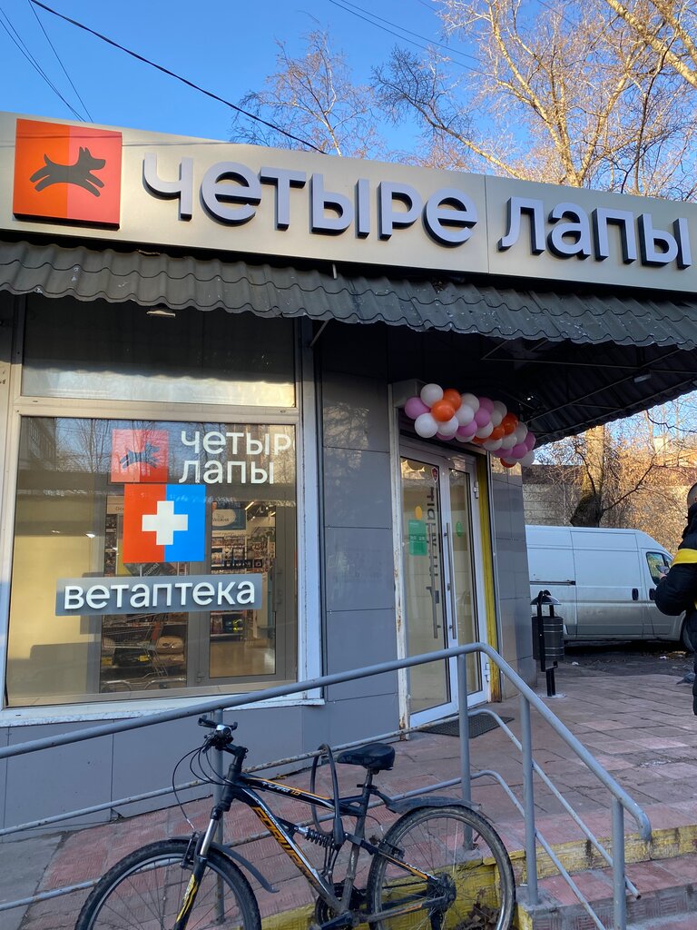 Petshop Четыре Лапы, Himki, foto