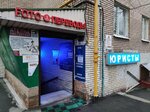 Ваш дезинфектор (1st Vrazhsky Lane No:4), diğer  Moskova'dan