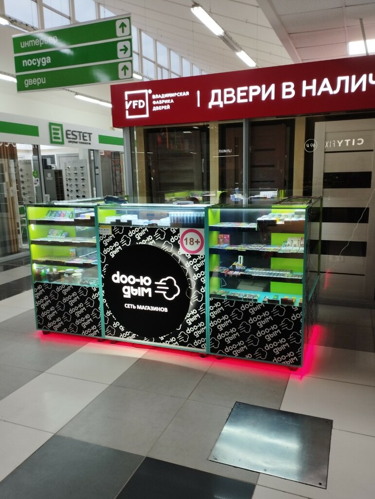 Elektronik sigara satış noktaları Doo you smoke, Krasnoyarsk, foto