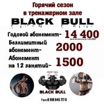 Black Bull (Fadeeva Street No:2), spor ve jimnastik salonları  Gelencik'ten