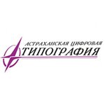 Астраханская цифровая типография (Karla Marksa Square No:33), matbaalar  Astrahan'dan