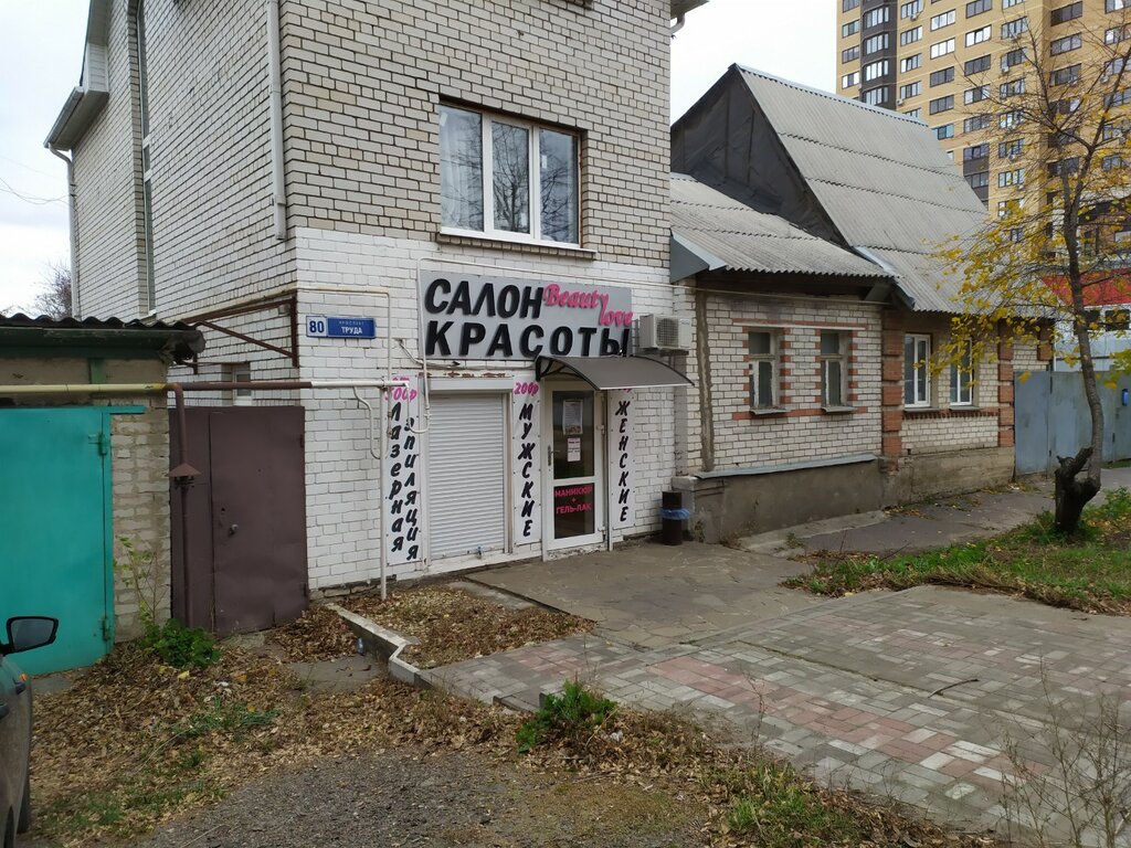 Güzellik salonu Салон красоты, Voronej, foto