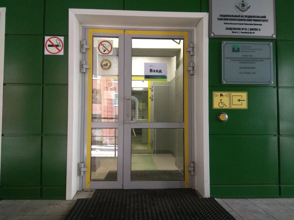 Yurtlar Студенческий жилой комплекс ТПУ, Tomsk, foto
