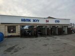 Carwash (Hıýaz Dospanova kóshesi No:55/1, Alatau City Administrative District), oto yıkama  Almatı'dan