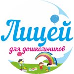 Лицей, дошкольные группы (Verkhnyaya ulitsa No:4к6), anaokulları  Gelencik'ten