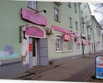 Ремонт обуви и сумок (Ordzhonikidze Street No:18), ayakkabı tamiri  Izhevsk'ten