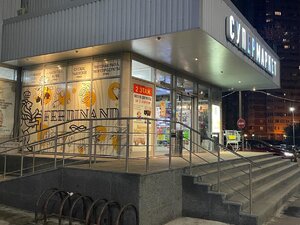 Ferdinand (3rd Pochtovoye Otdeleniye Street No:53А, Gorodok B Microdistrict), bira dükkanı  Liubertsy'den