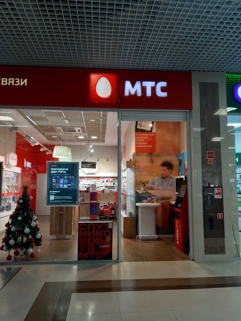 ATM'ler МТС банк, Novorossiysk, foto