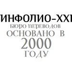 Infolio-XXI (Ostozhenka Street No:20), tercüme büroları  Moskova'dan