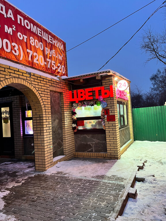 Çiçekçiler ИП Редькина С. Н., Moskova ve Moskovskaya oblastı, foto