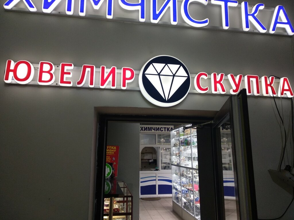 i̇kinci el eşya alımı Отличный дом, Moskova, foto