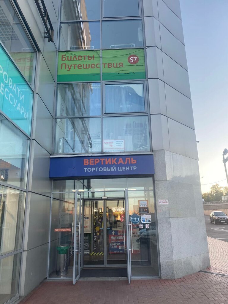 Parsel otomatı OmniCDEK, Balaşiha, foto