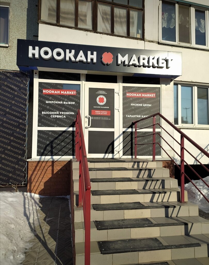 Tütün, sigara mağazaları Hookah Market, Omsk, foto