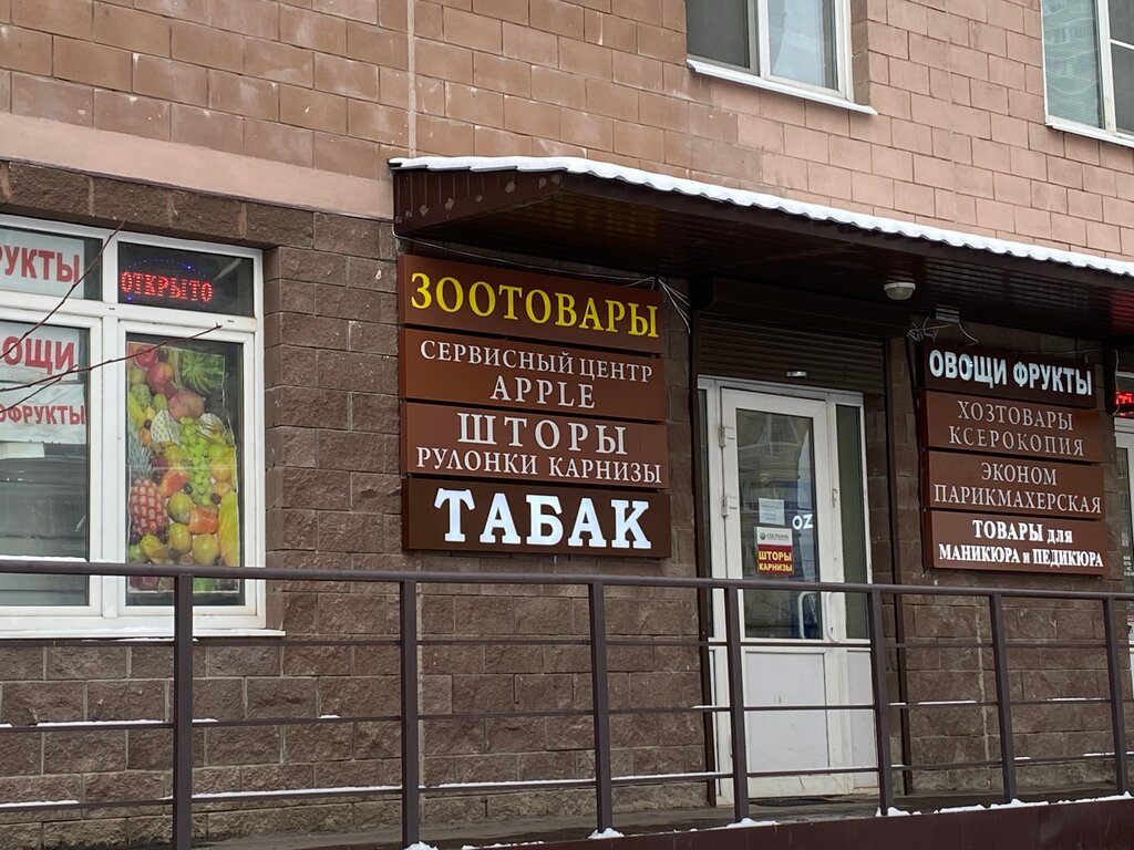 Tütün, sigara mağazaları Табак, Podolsk, foto