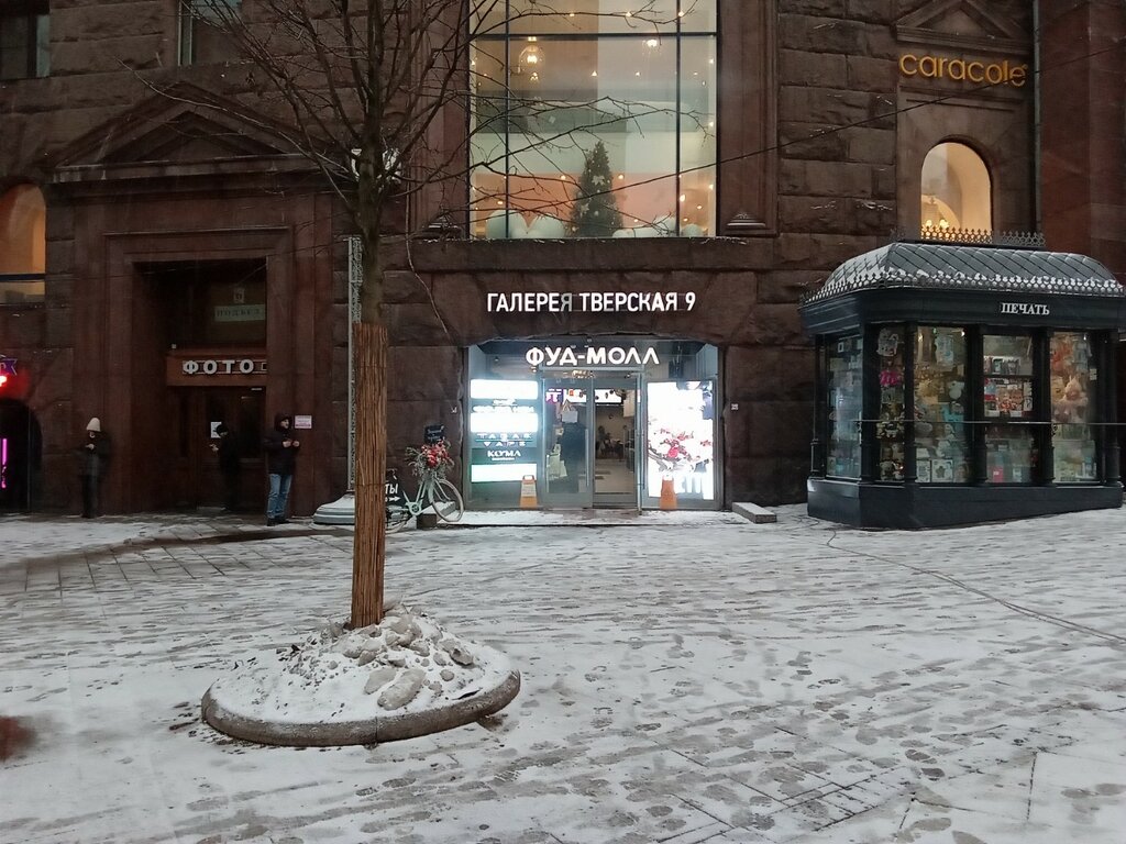 Tütün, sigara mağazaları Табак & vape, Moskova, foto