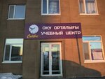 Colibri (Qazybek Bı kóshesі No:11Б), eğitim merkezleri  Astana'dan