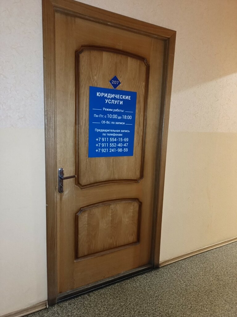 Hukuk büroları ArhBK, Arhangelsk, foto