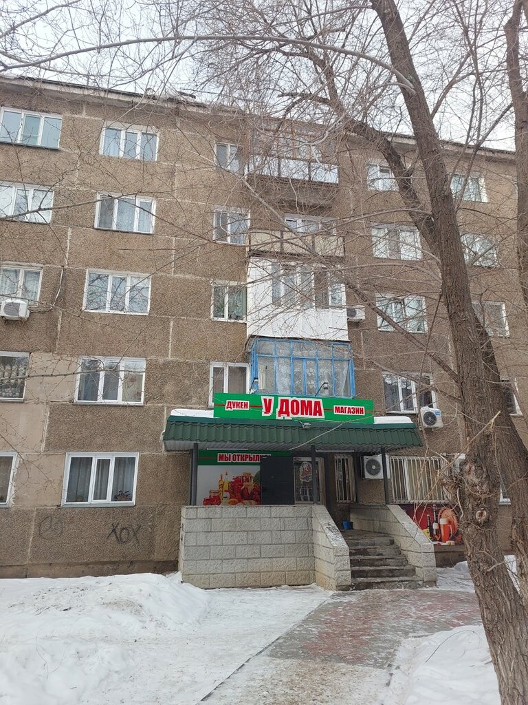Market At Home, Pavlodar, foto