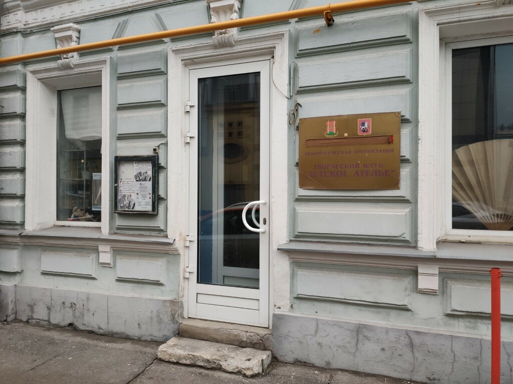 Çocuk ve gençlik merkezleri Detskoye atelye, Moskova, foto