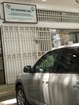 Ste Topshine Sarl (Brazzaville, Commune de Poto-Poto, Avenue de France, 108), tarım ürünleri firmaları  Kongo'dan