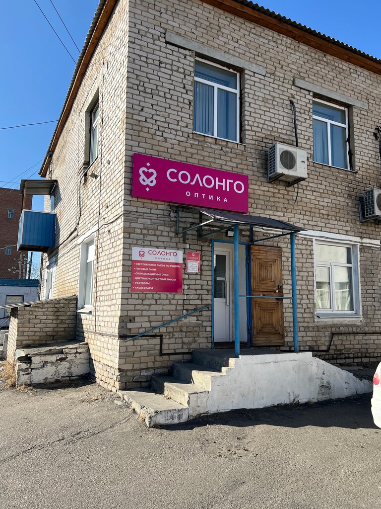 Optik Солонго, Zabaykalski krayı, foto
