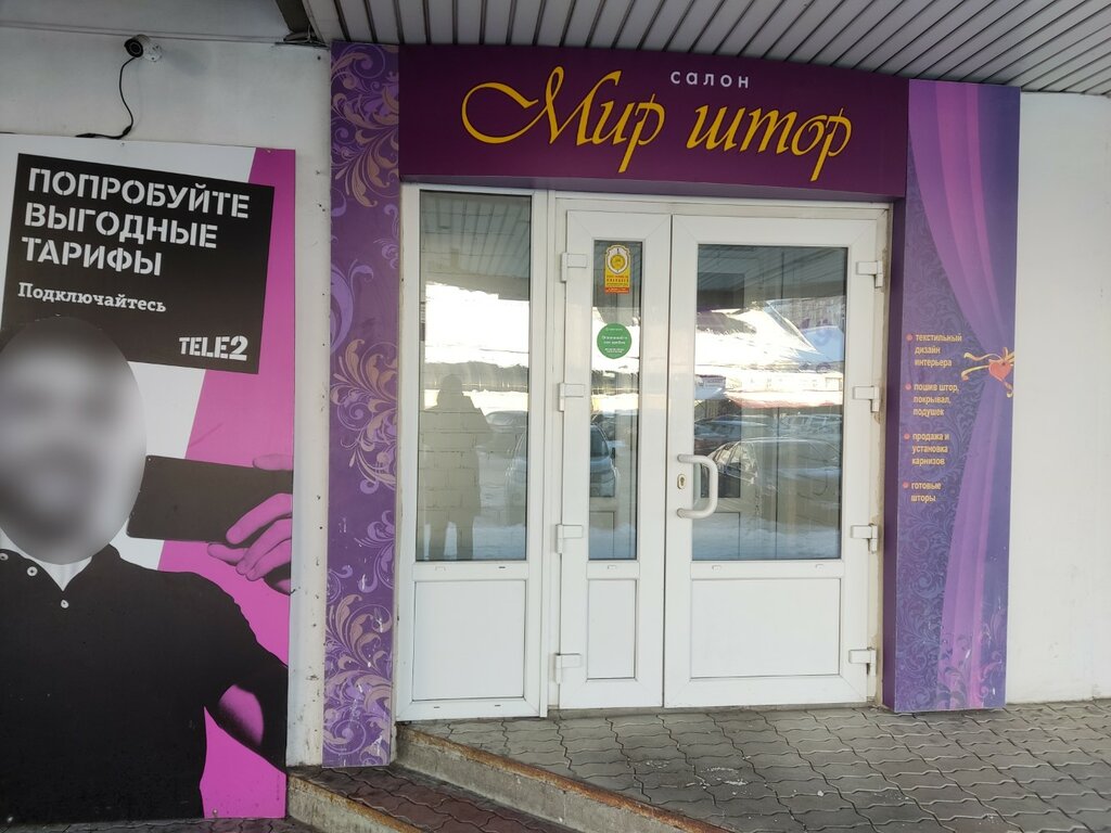 Perde ve korniş üreticileri Salon Mir Shtor, Arhangelsk, foto