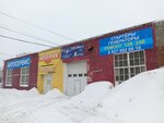 Ремонт стартеров и генераторов (Aurora Street No:150Д), oto elektrik tamiri  Samara'dan