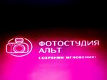 Альт (No:6, derevnya Voronino), profesyonel fotoğraf stüdyosu  Moskova ve Moskovskaya oblastından