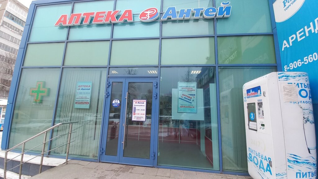 Eczaneler Antej, Vladimir, foto