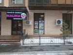 Qiwi (Ánet Baba kóshesi No:11), ödeme terminali  Astana'dan