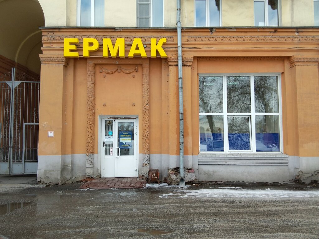 Dış giyim mağazası Ермак, Novokuznetsk, foto