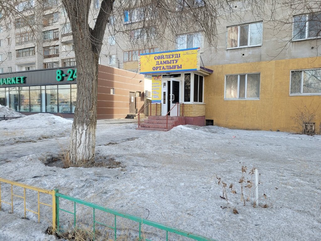 Konuşma terapistleri Speech Development Center, Semey, foto