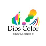 Dios color (Navaginskaya Street No:7, Tsentralniy Microdistrict), led sistemleri  Soçi'den
