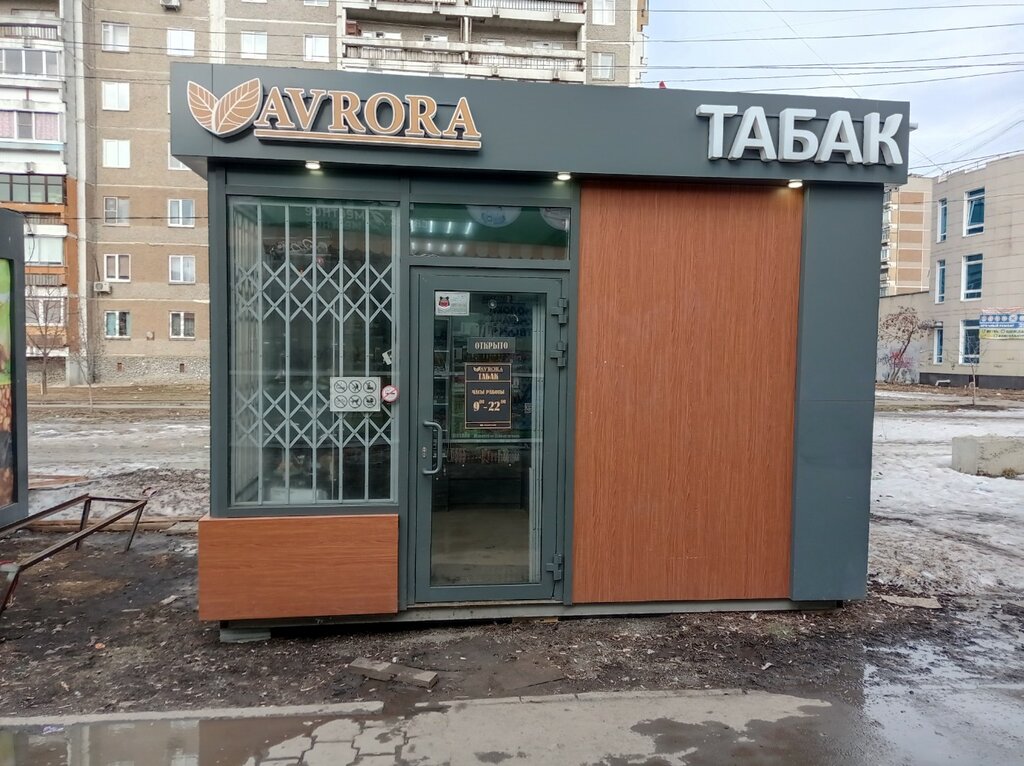 Tütün, sigara mağazaları Avrora, Yekaterinburg, foto