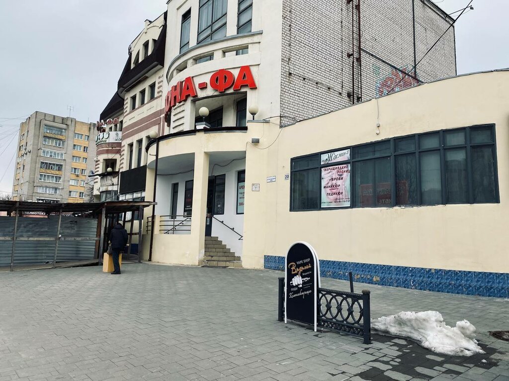 Elektronik sigara satış noktaları Vydyhaj, İvanovo, foto