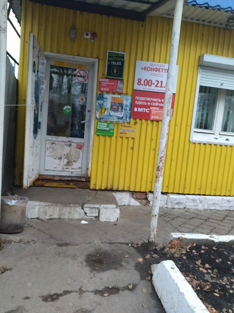 Market Конфетти, Bolhov, foto