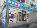 ISmart (Azattyq dańǵyly No:26А), telefon tamir servisi  Atırav'dan