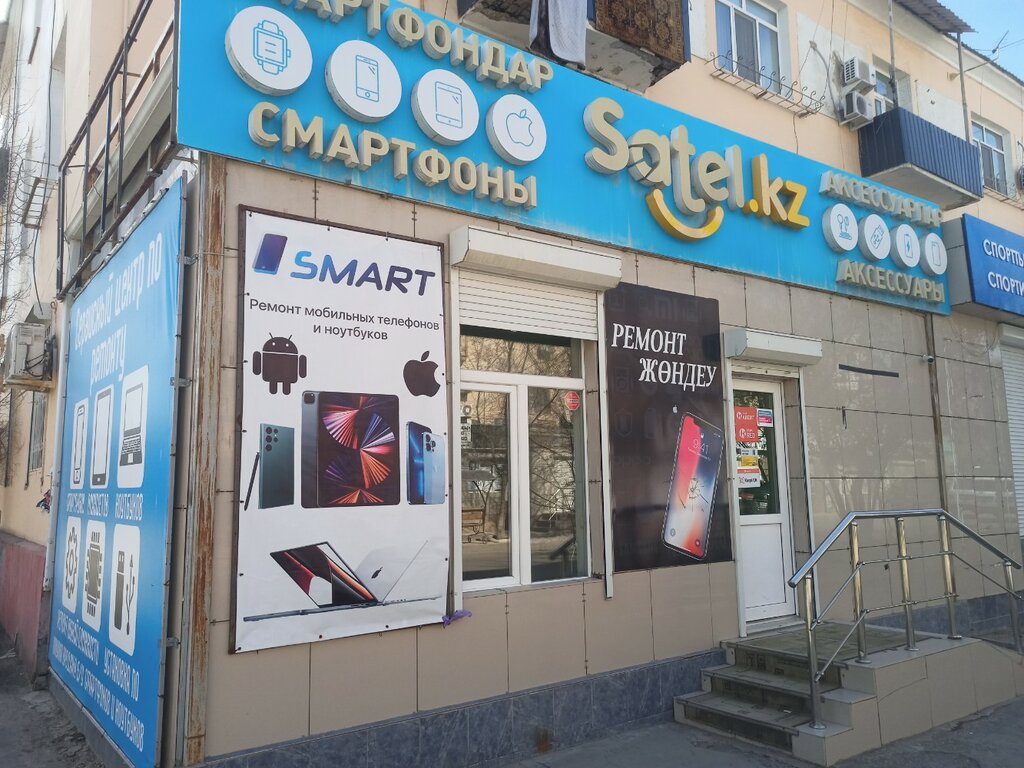 Telefon tamir servisi ISmart, Atırav, foto