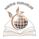 Энциклопедия Кофе (Sovetskaya Street No:47к4, Pervomayskiy Microdistrict), kahve dükkanı  Koroliov'dan