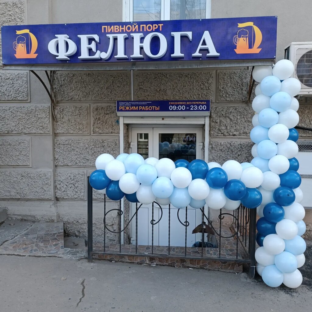 Spor barları Фелюга, Taganrog, foto