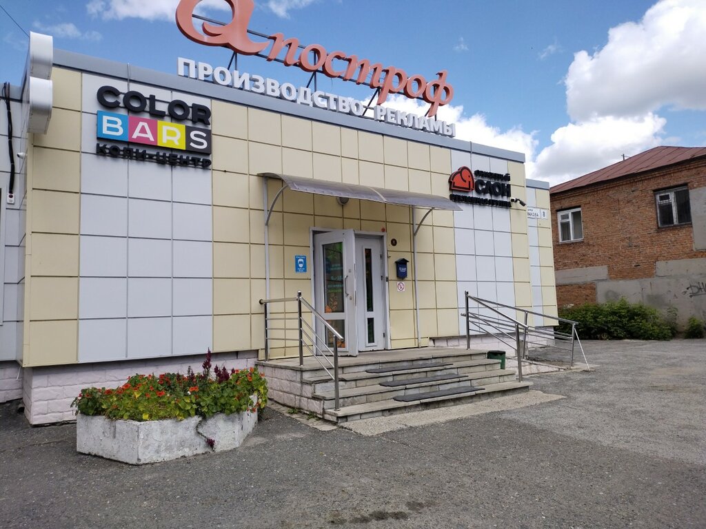 Reklam ajansları Oranzhevyi slon, Tomsk, foto