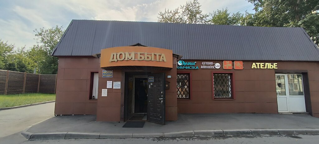 Fotokopi dükkanları Копи-центр, Moskova, foto