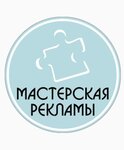 Мастерская рекламы (ulitsa imeni Ye.I. Pugachyova No:98/100), hediyelik eşya üretimi ve toptan satışı  Saratov'dan
