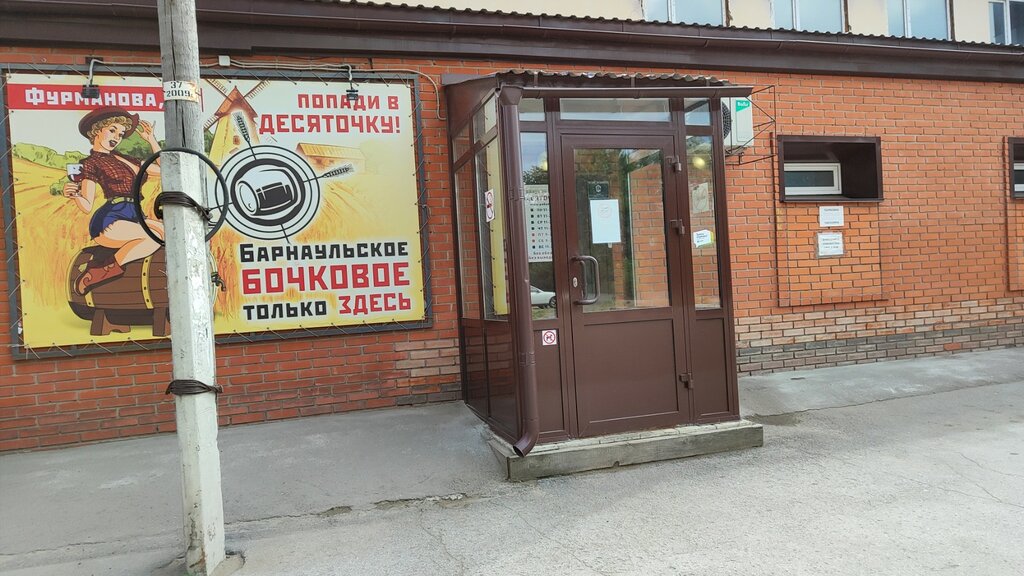 Bira dükkanı Desyatochka, Barnaul, foto