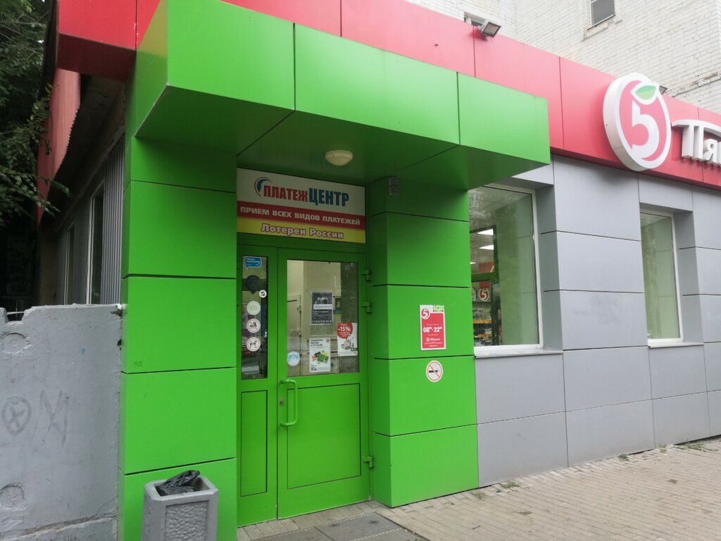 Diğer gişeler Платеж центр, Engels, foto