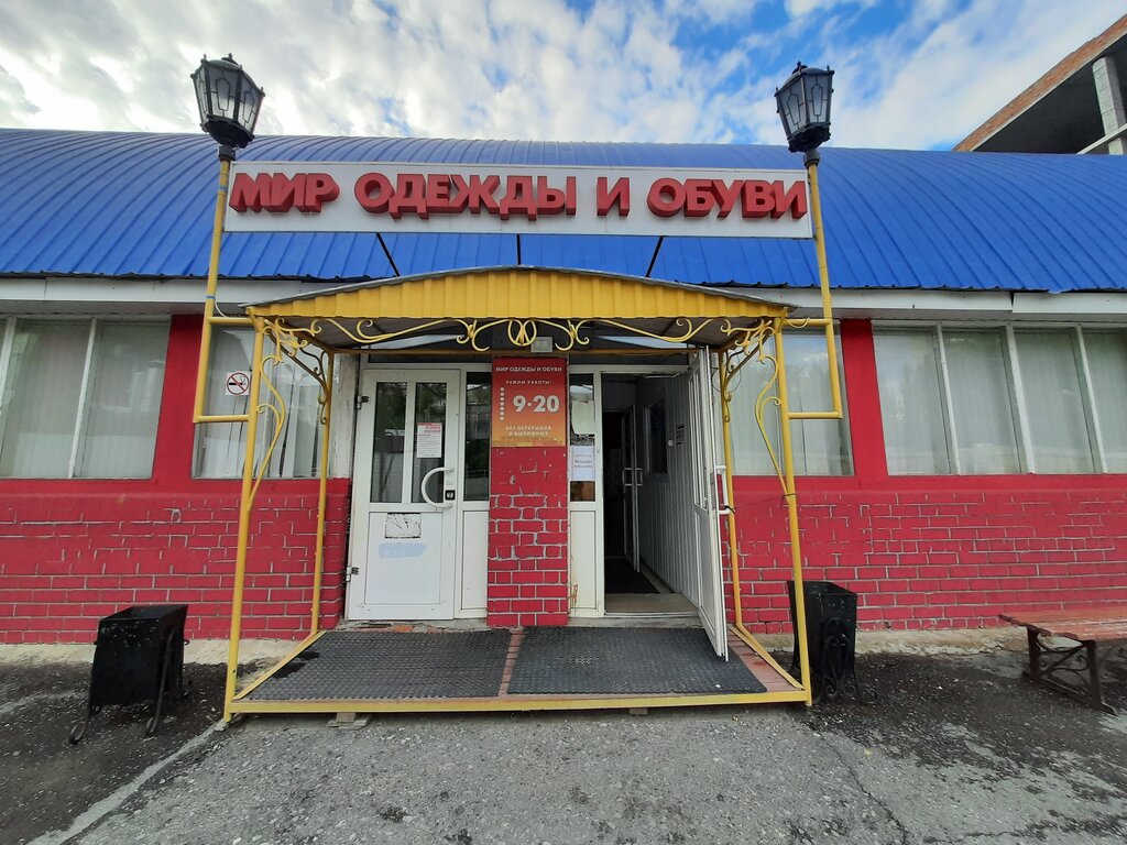 Giyim mağazası Мир одежды и обуви, Tiumen, foto