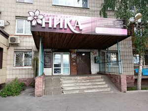 Ника (79-oy Gvardeyskoy Divizii Street No:1), güzellik salonu  Tomsk'tan