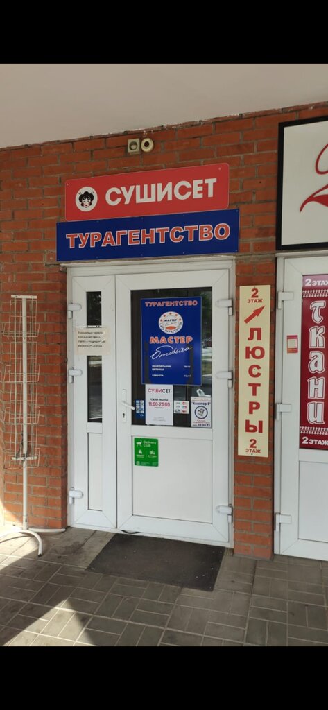 Hazır yemek teslim servisleri СУШИ СЕТ, Serpuhov, foto
